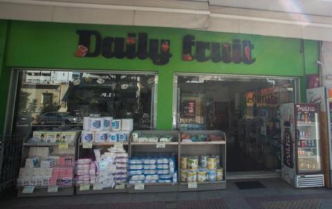 Προβολή Καταστημάτων | αγορά Αγία Βαρβάρα